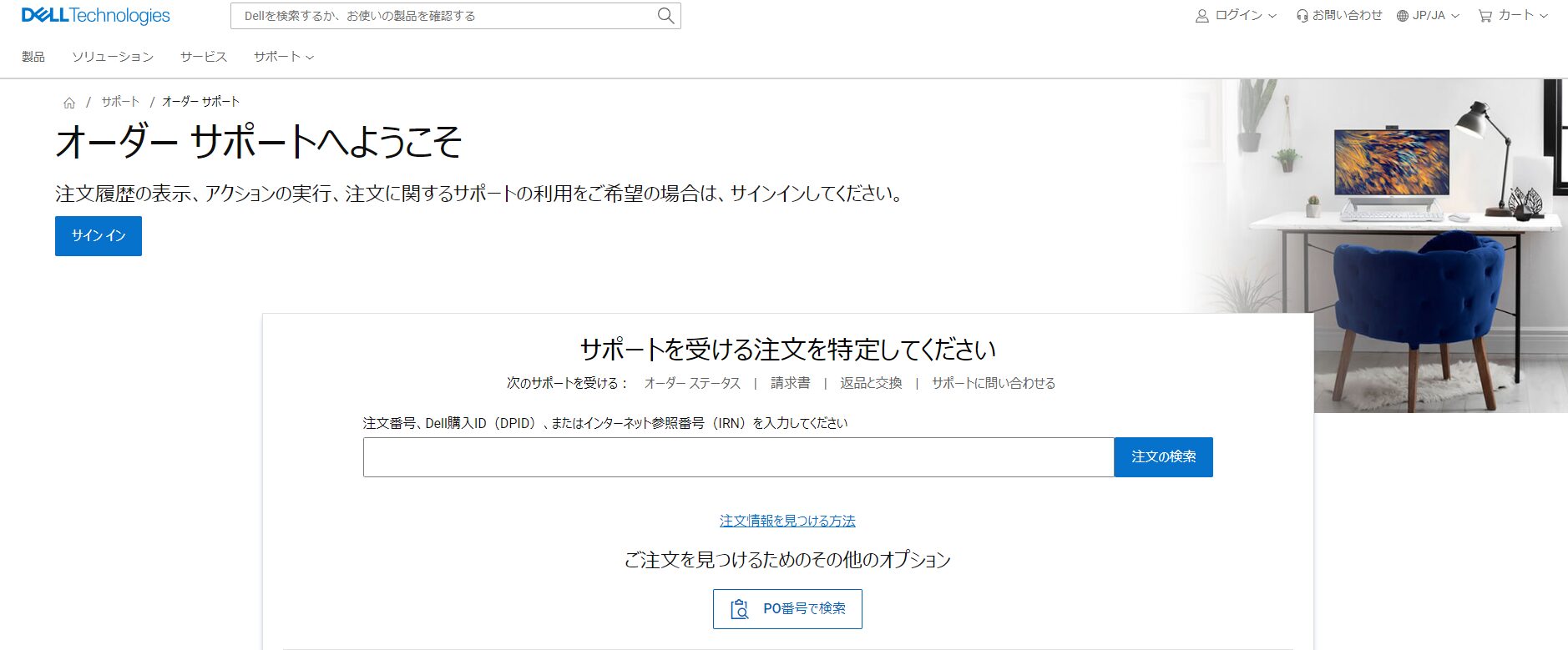 DELLで支払い方法を変更する方法を解説 | イヤバズ