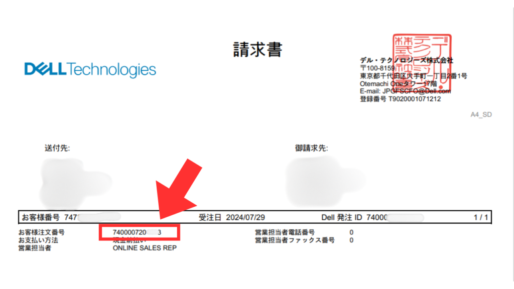 DELLで支払い方法を変更する方法を解説 | イヤバズ